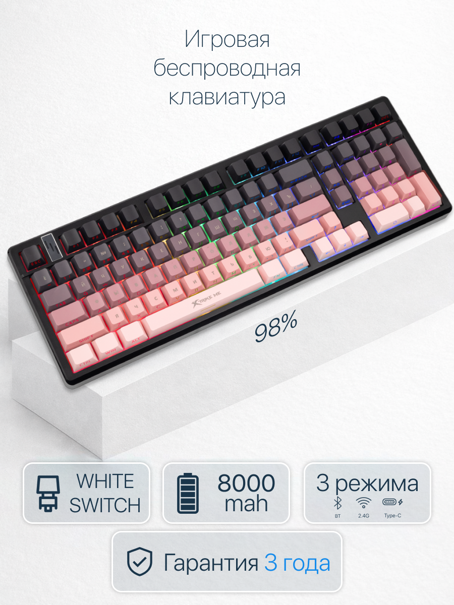 Игровая механическая клавиатура с RGB-подсветкой, Type-C + 2.4G + BTT черный-розовый