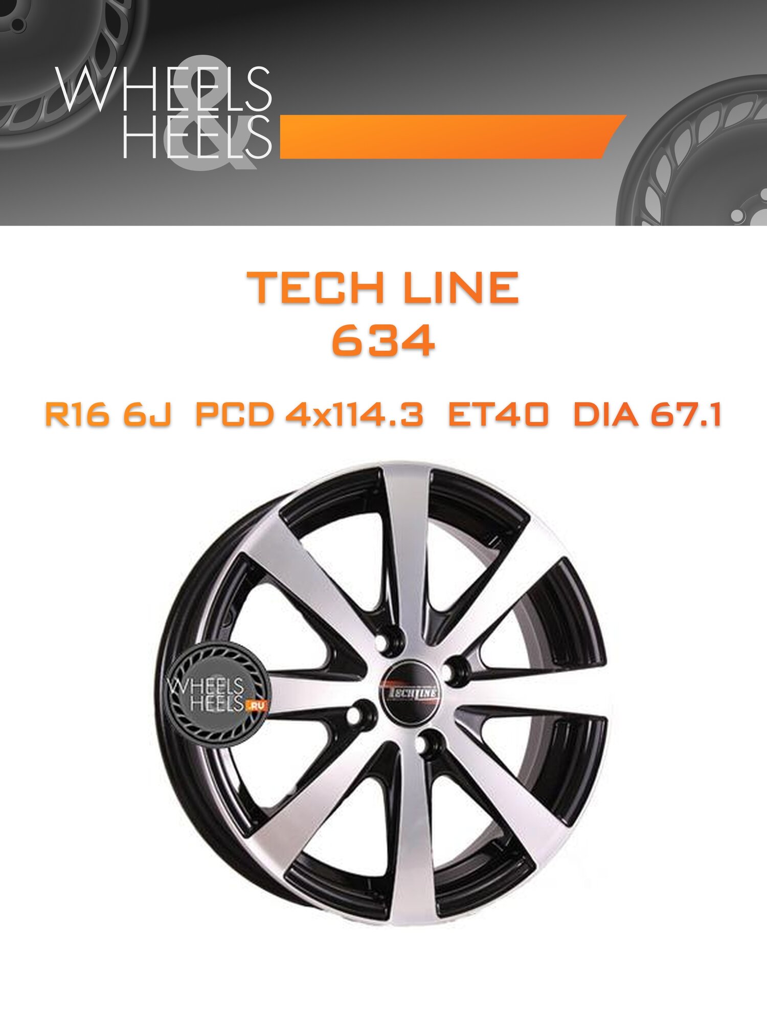 Диск автомобильный литой Tech Line 634 16x6 4x114.3 et40 dia67.1 BD