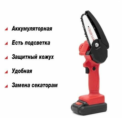 Электропила цепная MT150C, мини-пила, аккумуляторная пила, для дачи, похода, строительства, пила электро