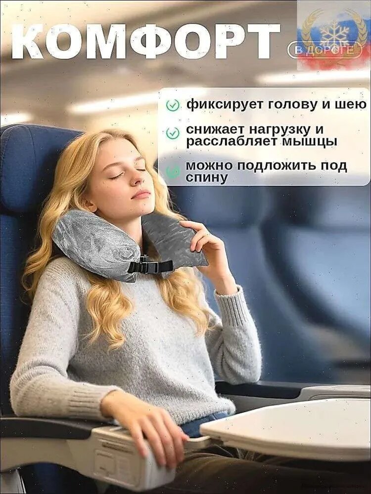 Подушка для шеи — фото 1