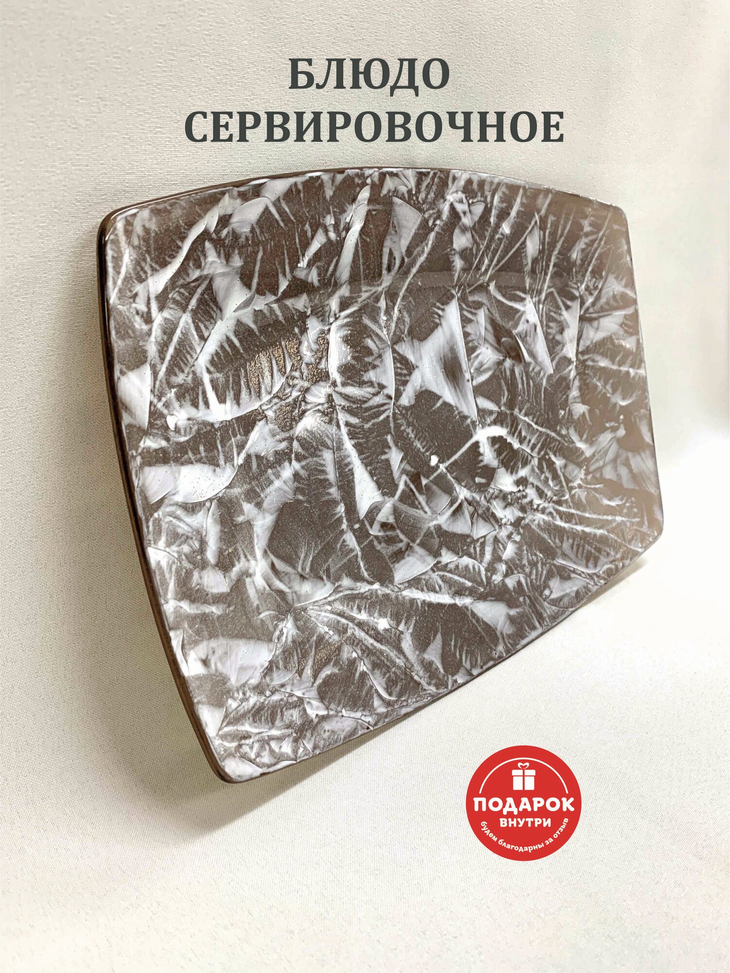 Блюдо сервировочное 28 см