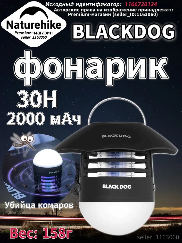 Кемпинговый фонарь