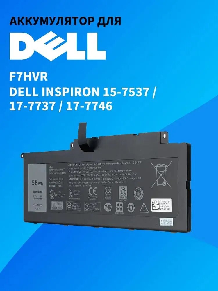 Detalle Аккумулятор для ноутбука, (Аккумулятор F7HVR для Dell Inspiron 15-7537 / 17-7737 / 17-7746 (58Wh, 14.8V))