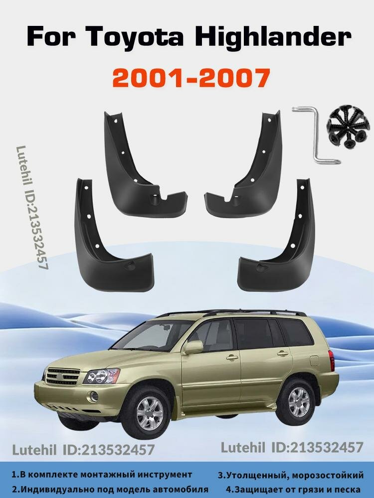 Lutehil; Брызговики; Комплект 4шт для Toyota/Тойота Highlander 2001-2007; Брызговики для авто.