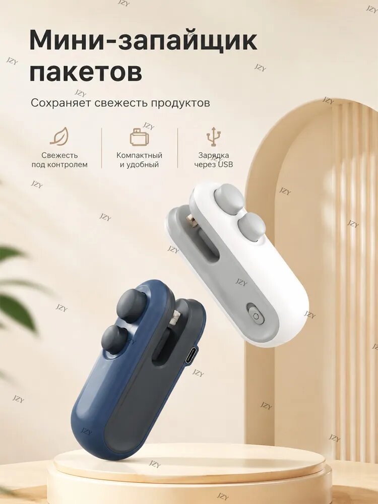 Мини-запайщик пакетов 2 в 1 с резаком, магнитное крепление, зарядка Type-C, портативный герметик для упаковок