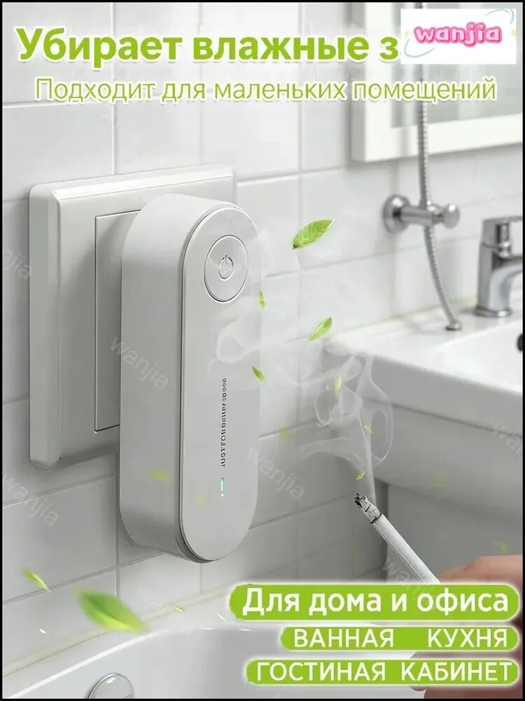Туалета, дома, офиса, Настенный автоматический освежитель воздуха_Китай Гудс