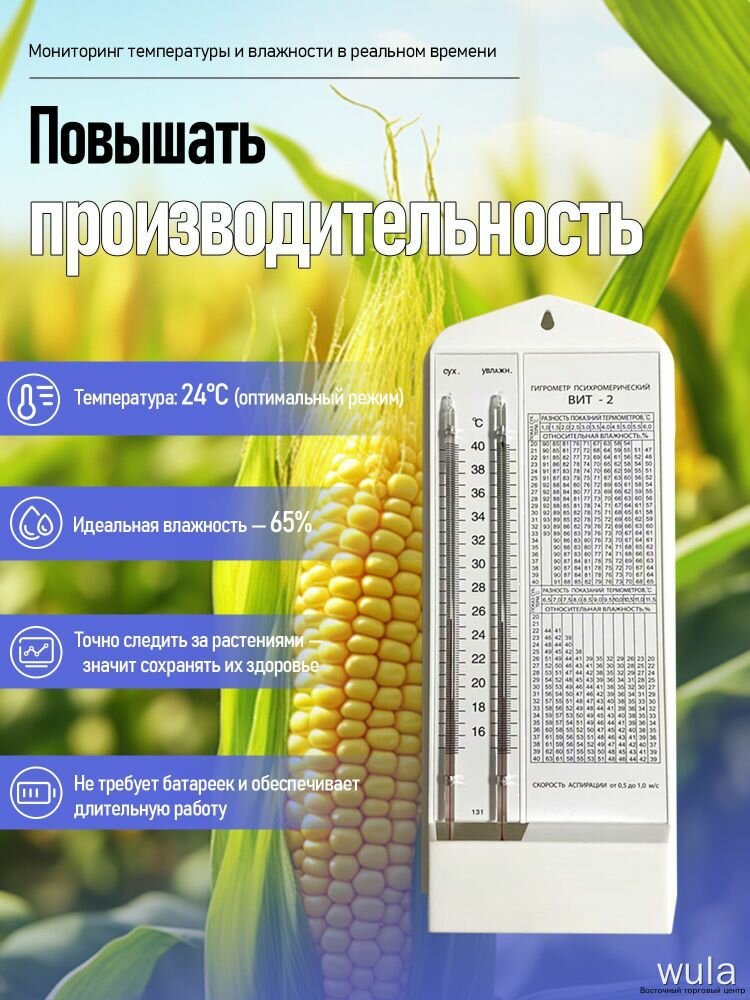 Гигрометр ВИТ-2 с 2 функциями, диапазон температуры +15°C.+40°C, алюминиевый корпус, для использования в помещении — фото 1