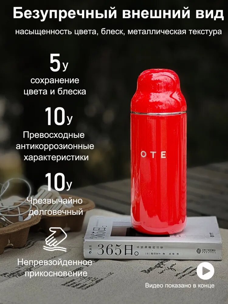 OTE Термокружка, 0.5 л — фото 1