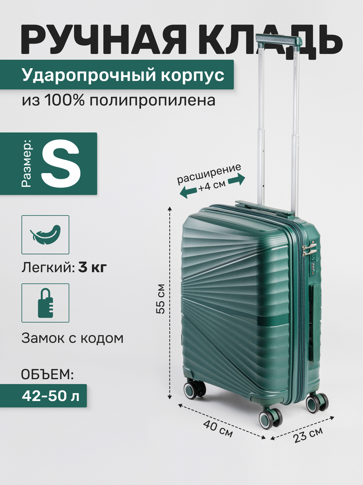 Чемодан 
