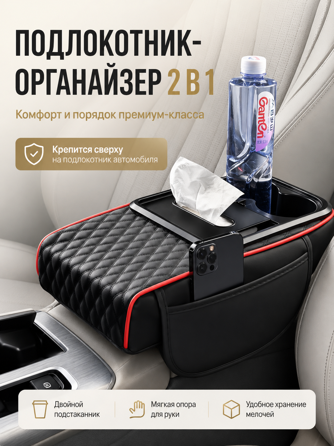 Подлокотник автомобильный универсальный 5 в 1, автомобильная подушка
