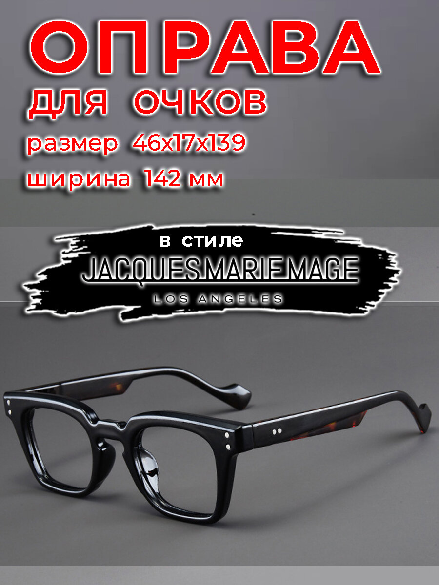 Оправа