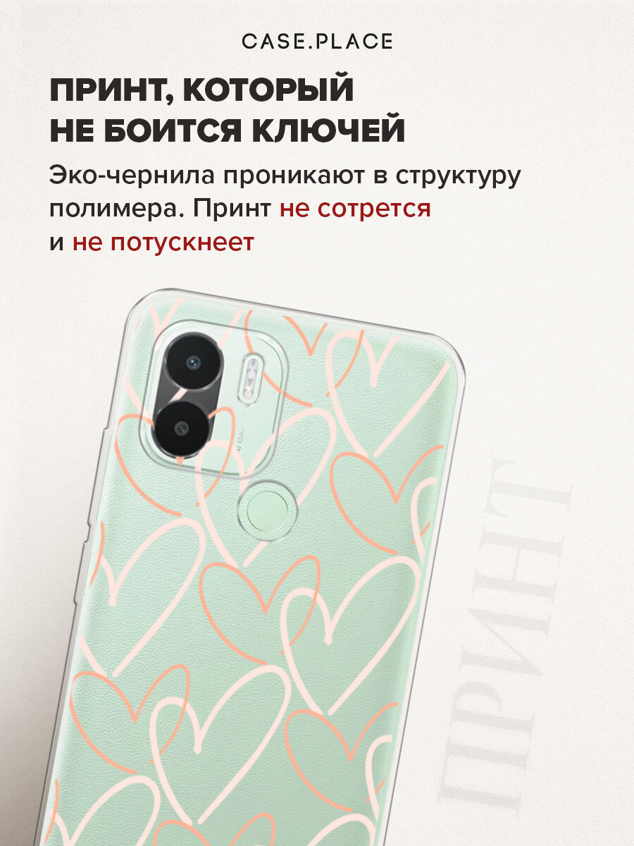 Чехол на Xiaomi Redmi A1+/Redmi A2+/Poco C51/C50 / Редми A1+ с принтом "Узор из сердечек", прозрачный — фото 1