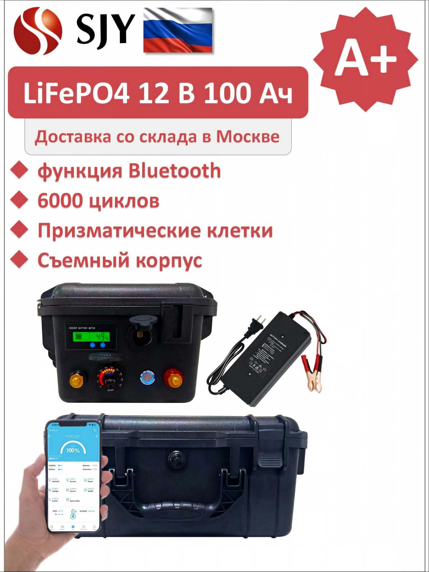 LiFePO4 аккумулятор 12 В 100 Ач с Bluetooth, тяговый для морских установок, с зарядным устройством 10 А