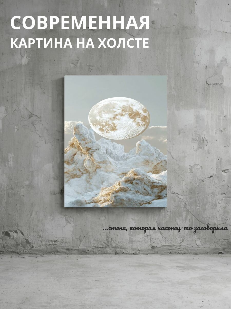 Картина на холсте Луна на ночном небе 50x70 см
