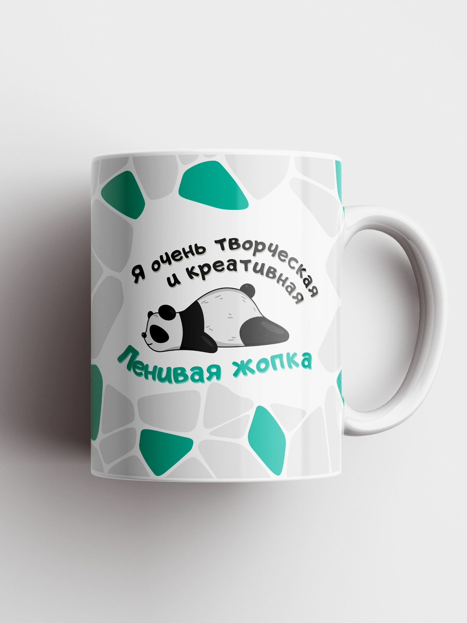 Кружка с надписью - Ленивая попка. Кружки с приколами, сувенир мем, подарок другу