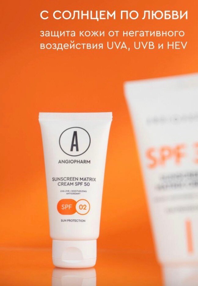 Солнцезащитный крем SPF 50 IV, 50 МЛ