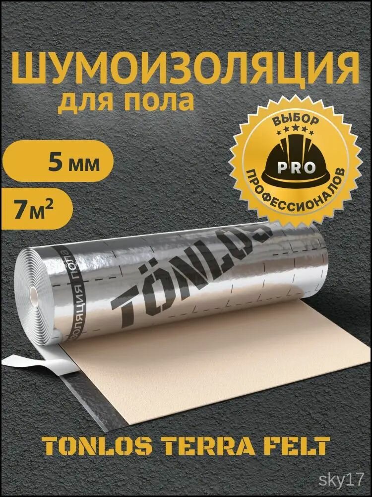 Звукоизоляция для пола - Тонлос Терра Фелт. Звукоизоляция под стяжку - Tonlos Terra Felt