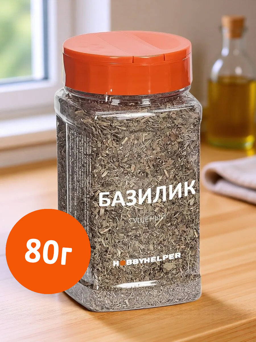 Базилик сушёный HOBBYHELPER 80г
