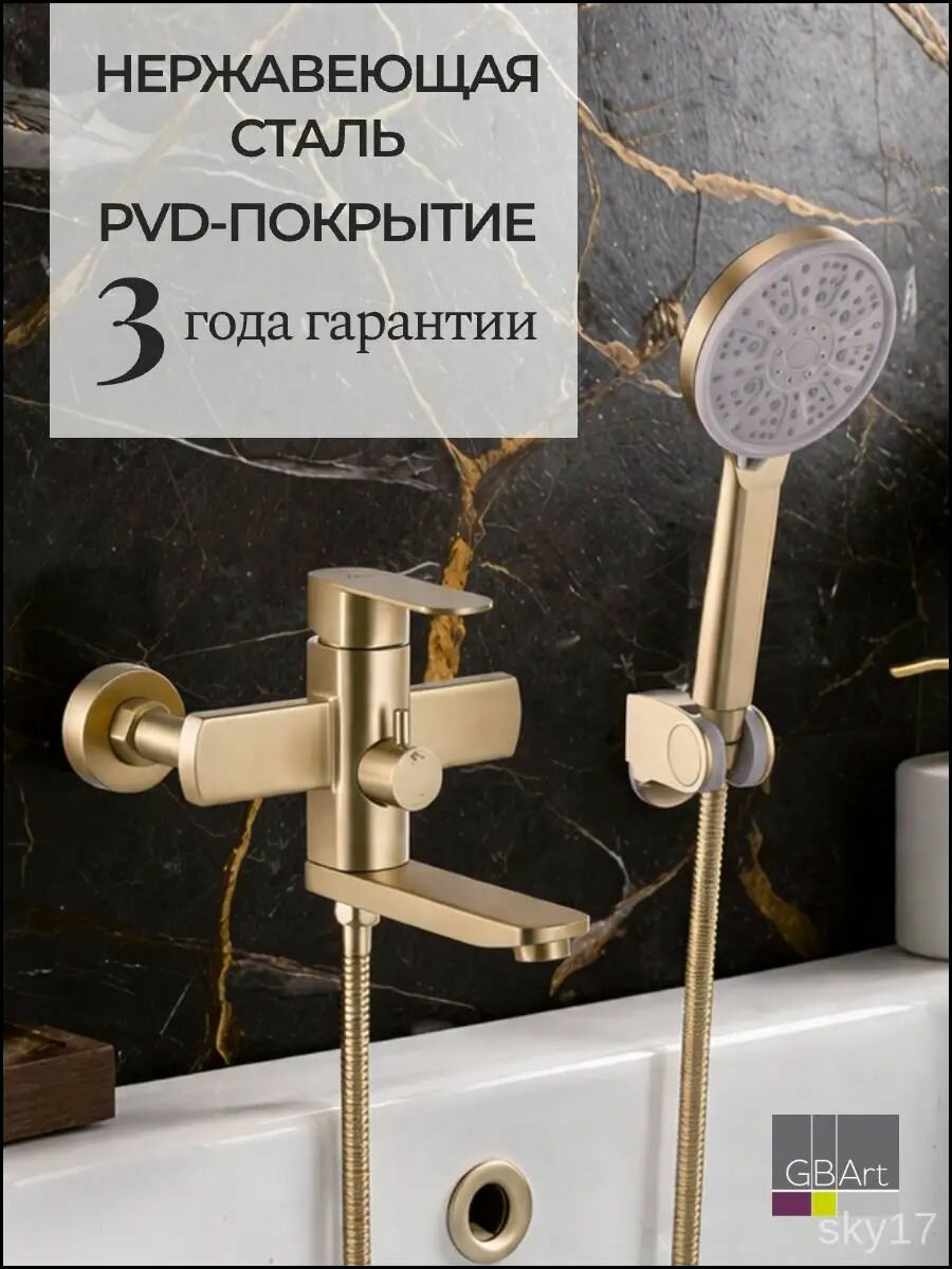 Смеситель для ванны с душем нержавеющая сталь, кран с коротким изливом золотой матовый