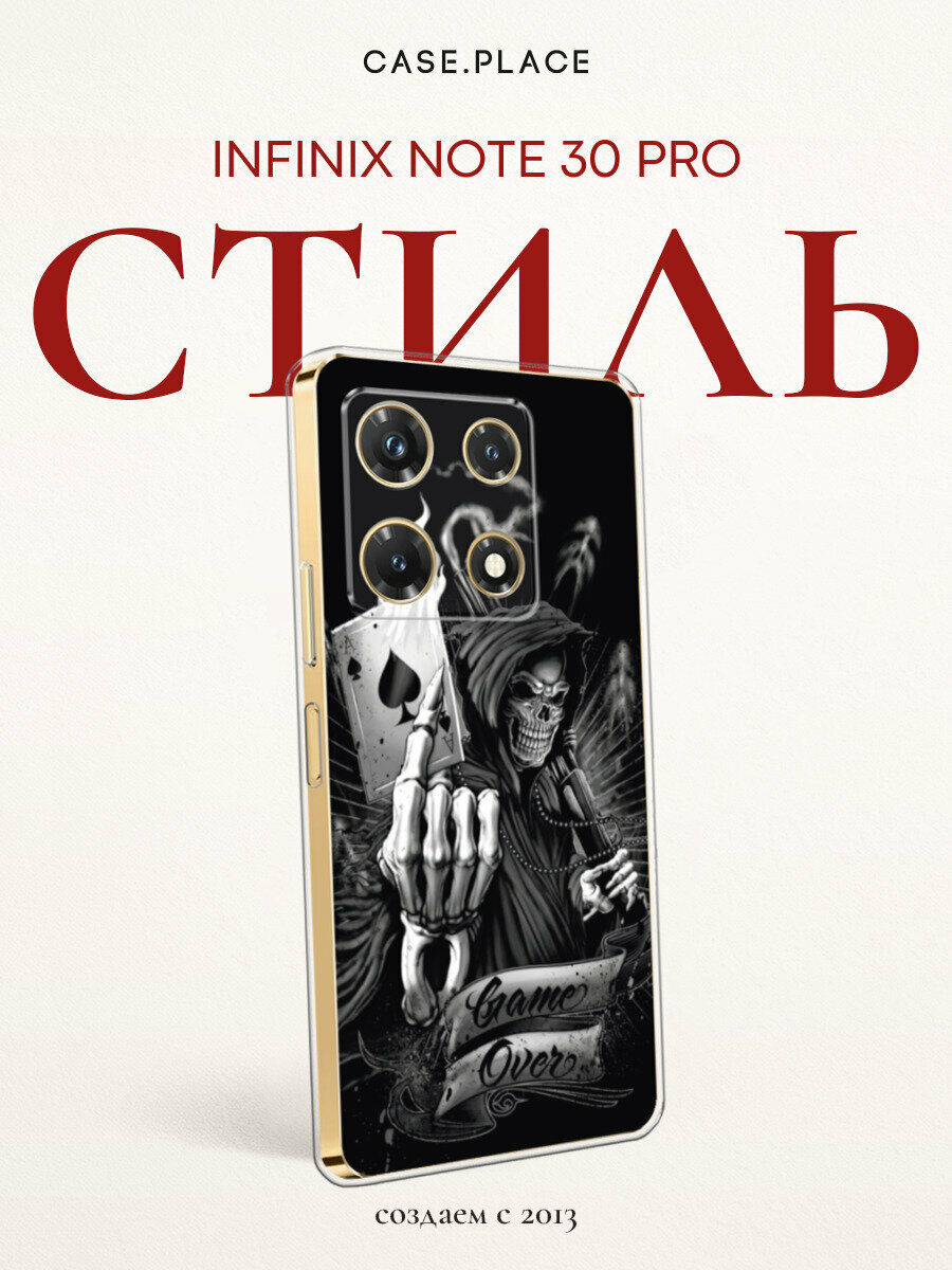 Чехол на Infinix Note 30 Pro / Инфиникс Нот 30 Про с принтом Конец игры