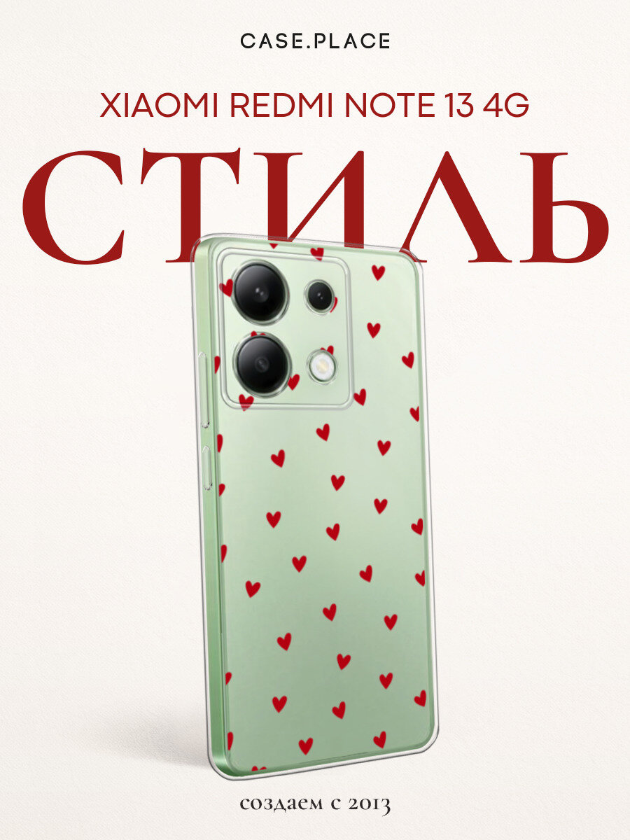Чехол на Xiaomi Redmi Note 13 4G (Global) / Сяоми Редми Нот 13 4G с принтом "Red hearts", прозрачный