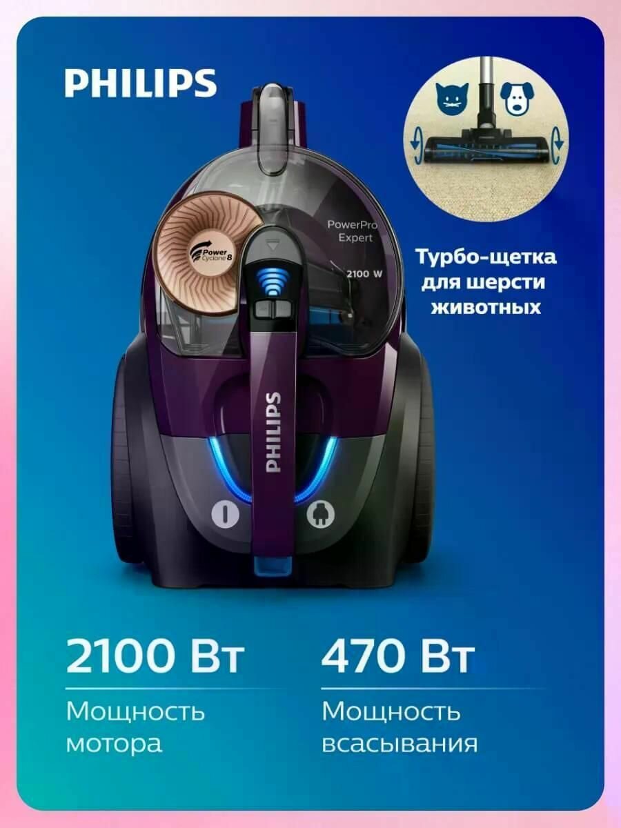 Пылесос напольный Philips FC9734/01