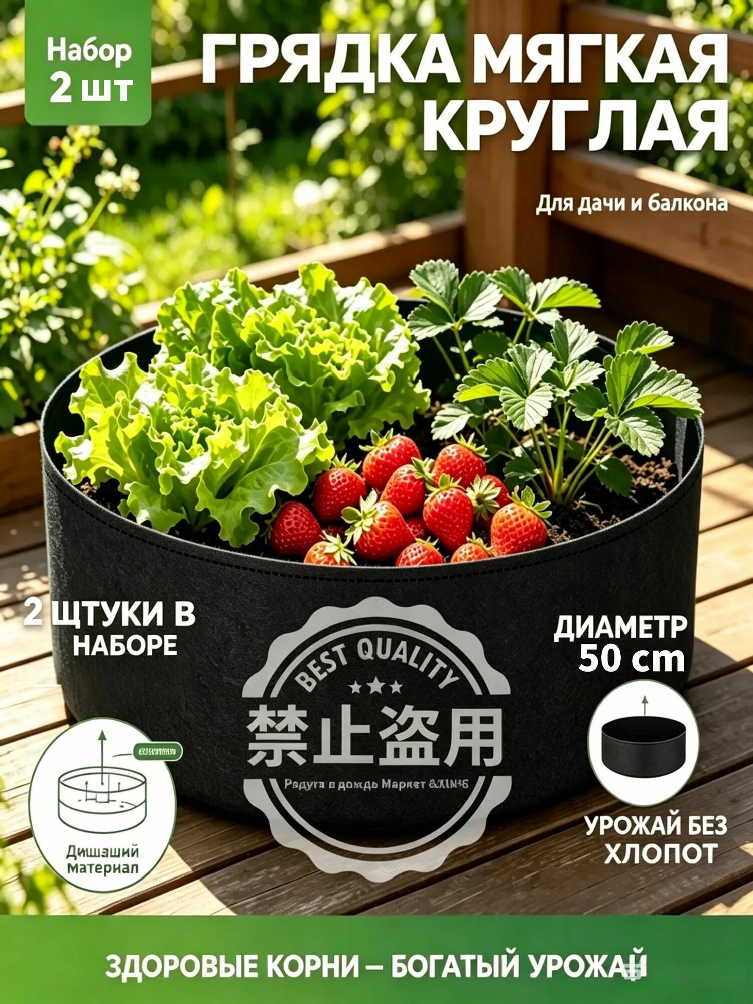 Грядка, 0.51х0.5 м, 2 шт