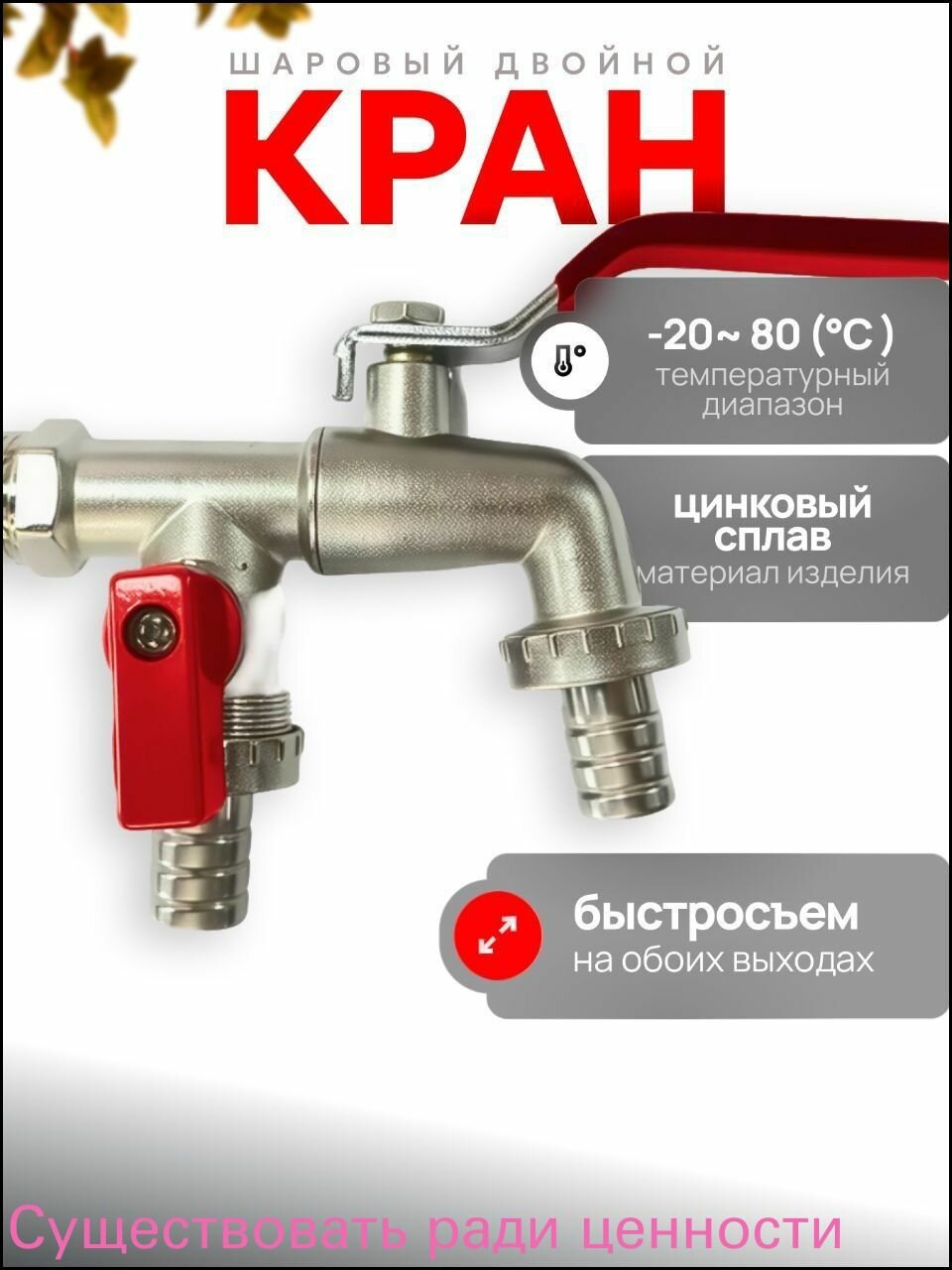 Кран для бочки, бака