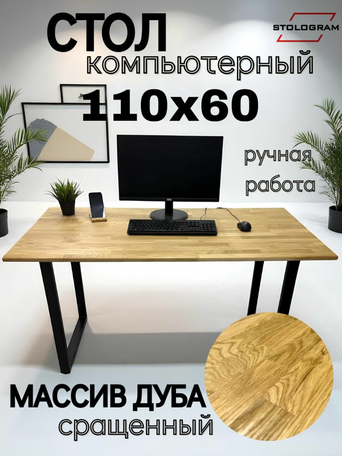 Компьютерный стол "Венеция"