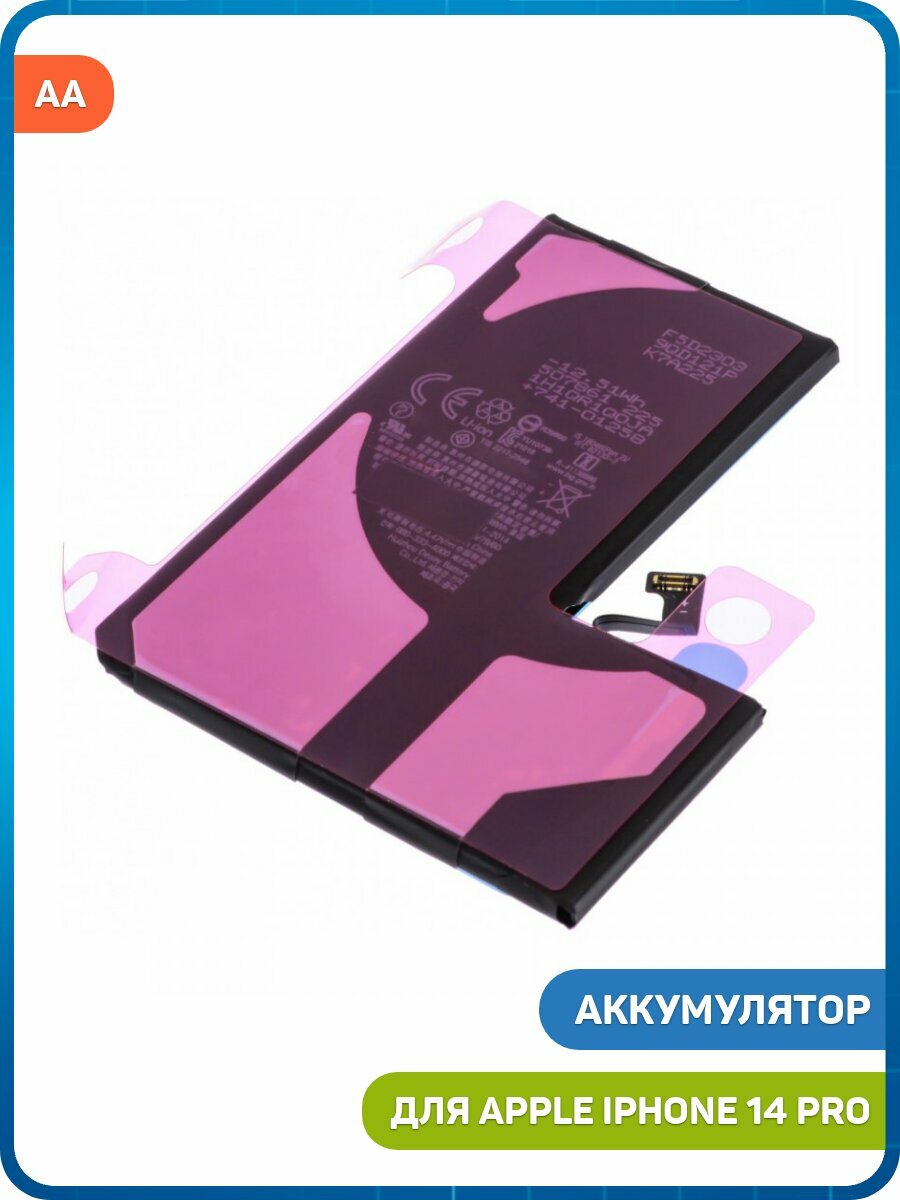 Аккумулятор для Apple iPhone 14 Pro, AA