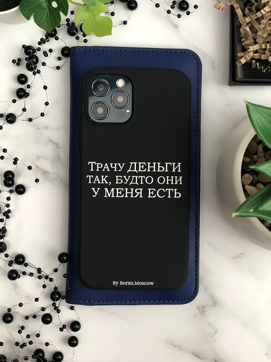 Чехол на IPhone 12/12 Pro Spend Money