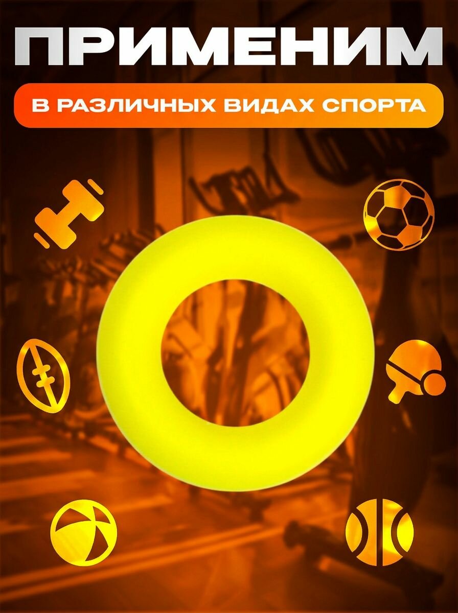 Эспандер кистевой SportIgnite кольцо 5 кг — фото 1