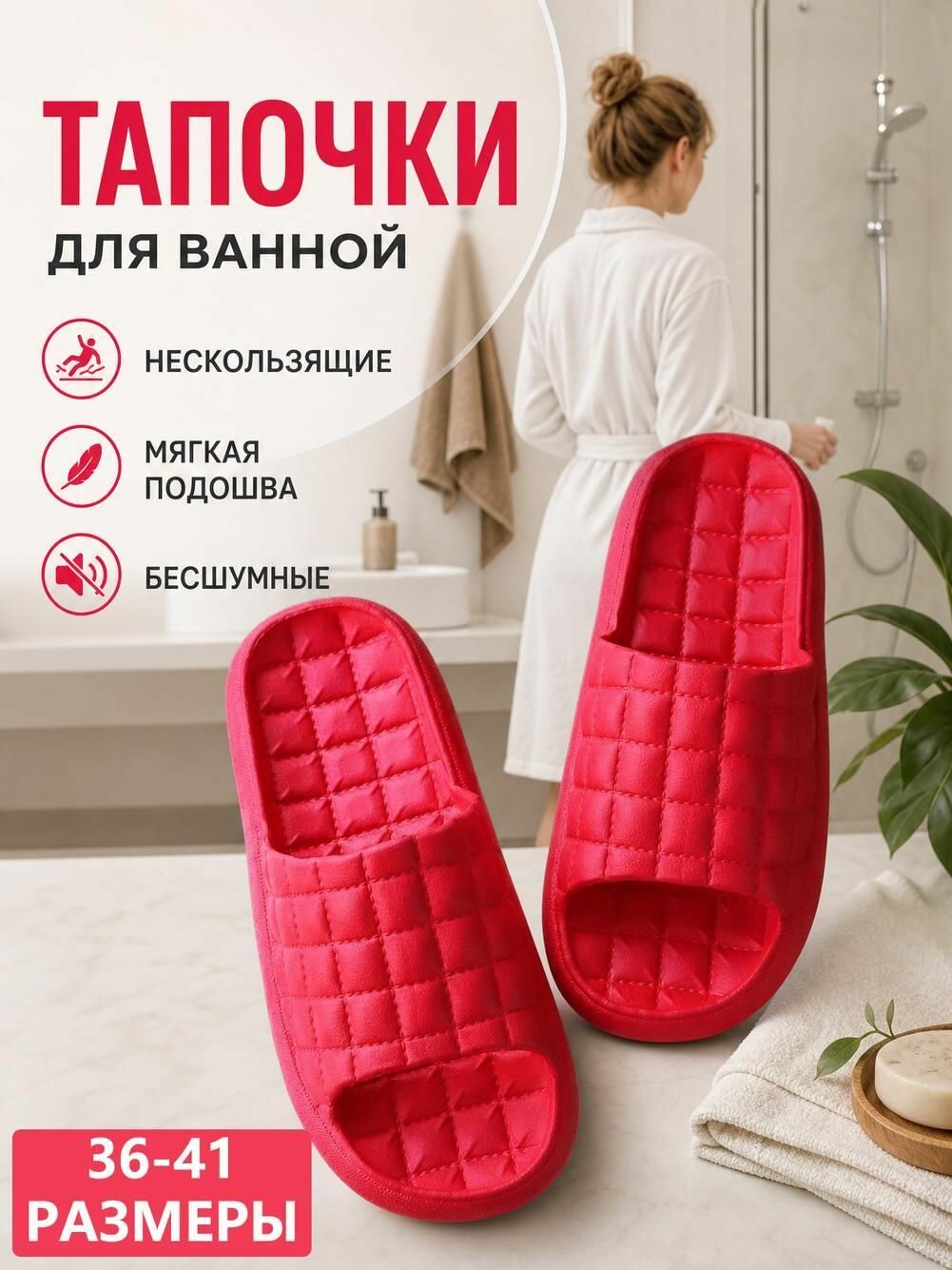 Тапочки, размер 3637, красный