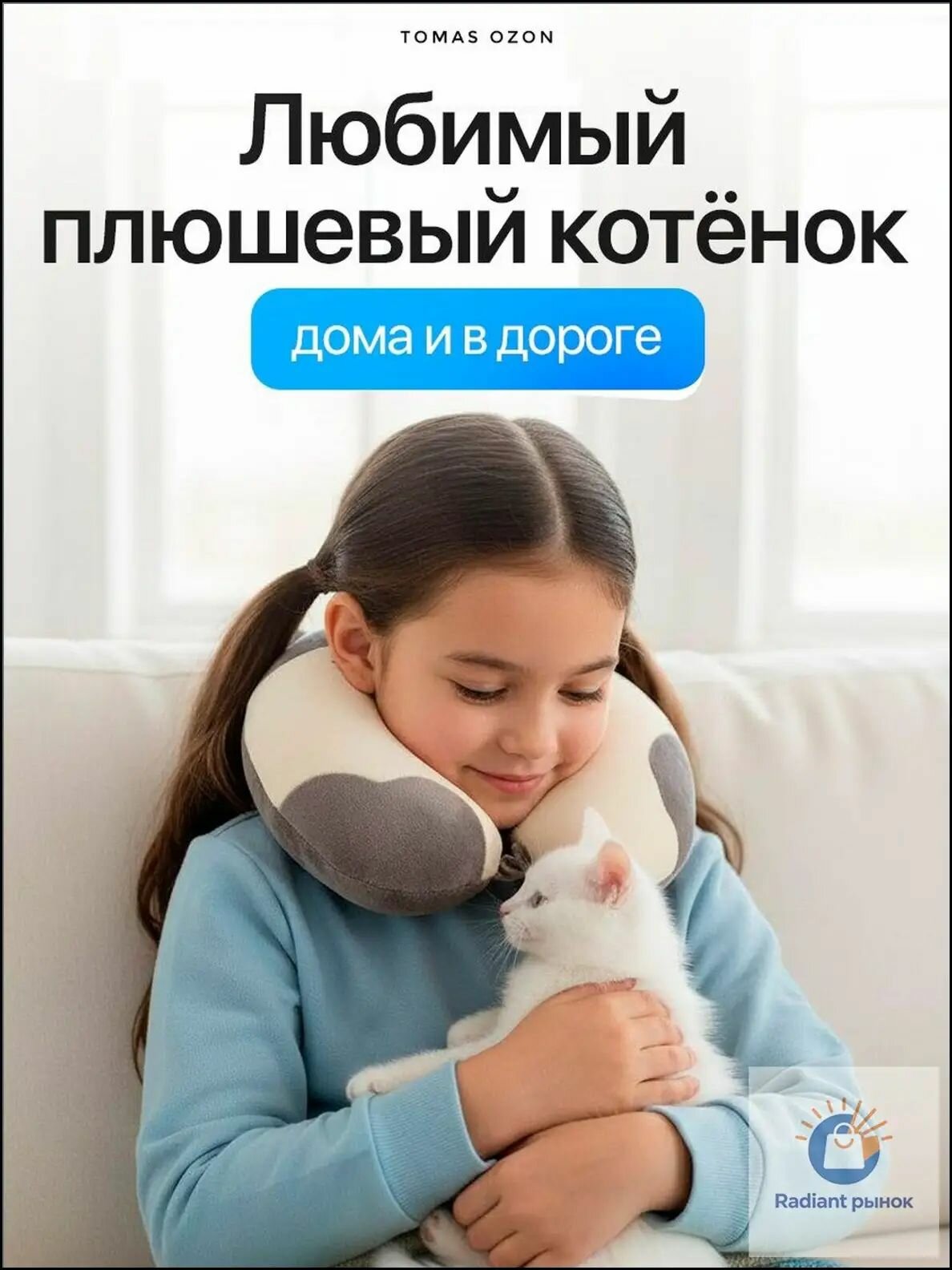 Подушка для шеи — фото 1