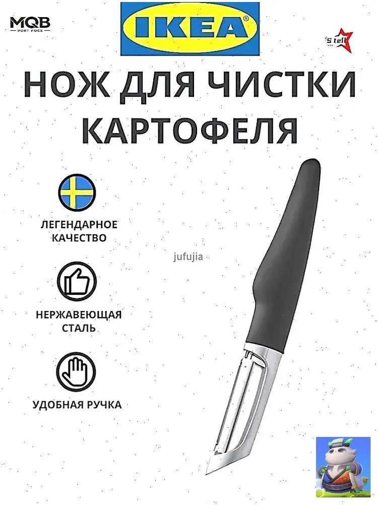 Эксклюзивный овощечистка