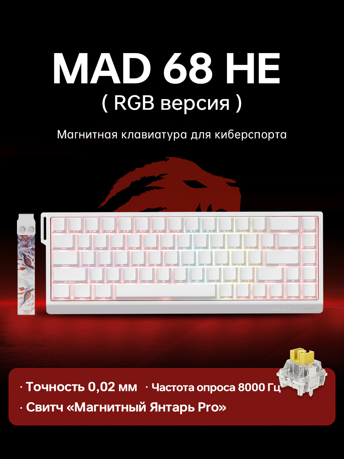 MADLIONS Игровая клавиатура проводная FGG MadLions MAD68HE проводная игровая клавиатура на магнитных , белый, серый металлик магнитная клавиатура MAD68 белый серый металлик