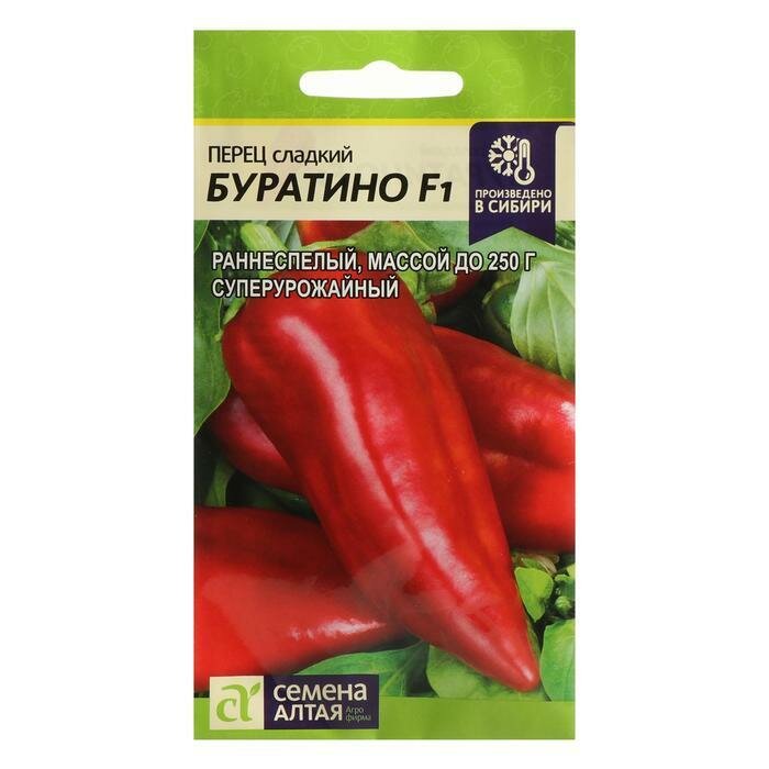 Семена Перец 'Буратино', Сем. Алт, ц/п, 0,1 г