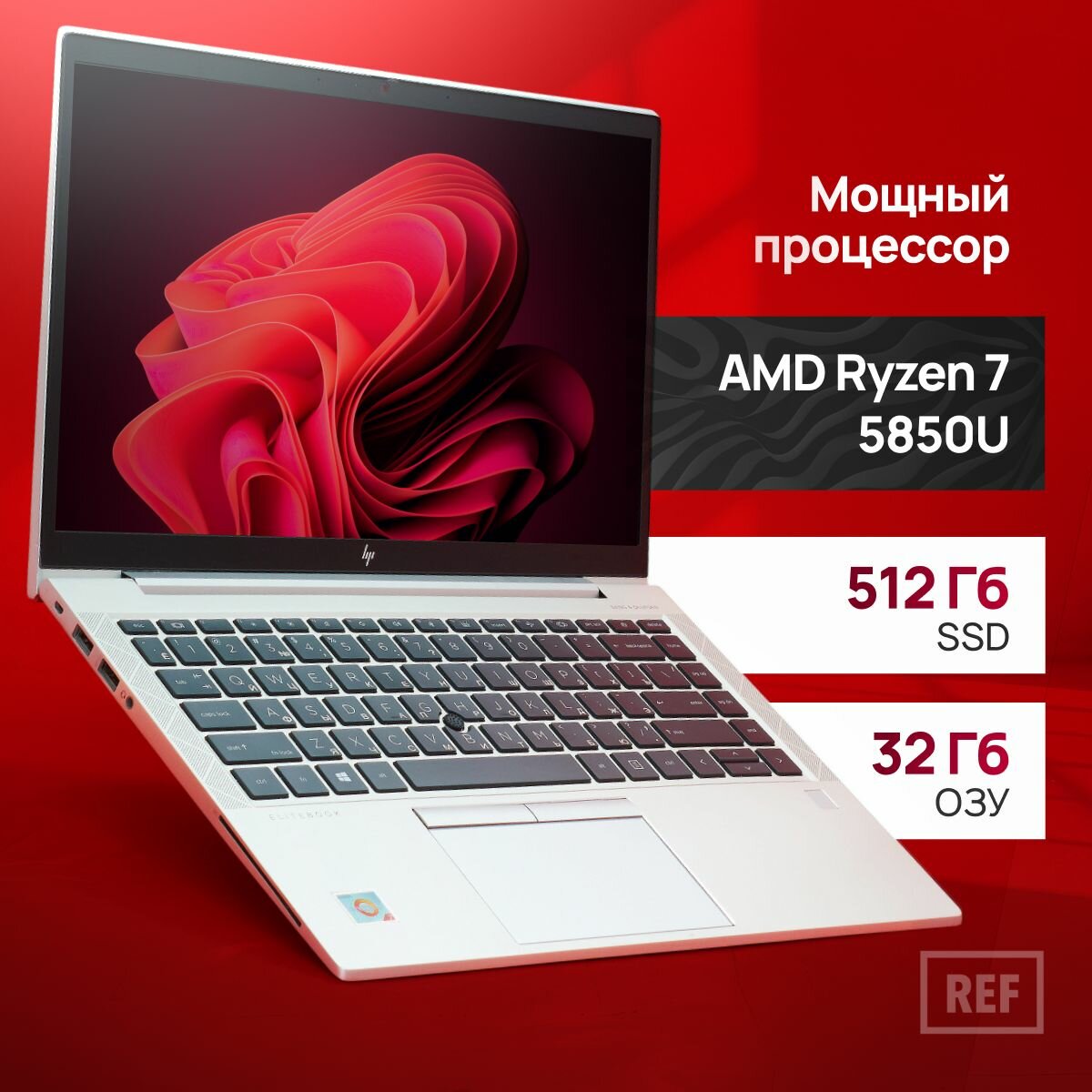 HP Ноутбук 14", AMD Ryzen 7 PRO 5850U, RAM 32 ГБ, SSD 512 ГБ, AMD Radeon Vega 8, Windows Pro, светло-серый, серебристый, Русская раскладка