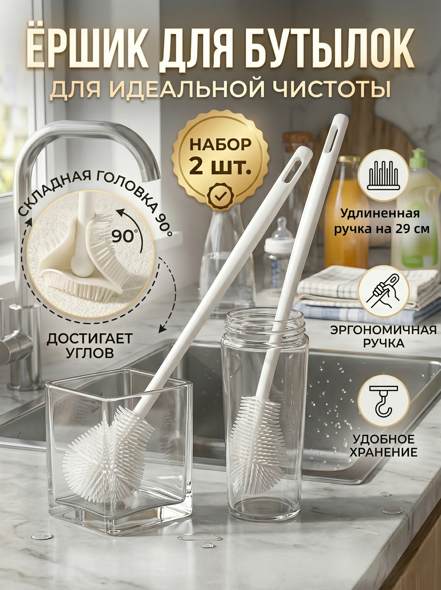 Силиконовый ершик для бутылок и стаканов, гибкая щетка для посуды и термоса с длинной ручкой, 29 см, 2 шт