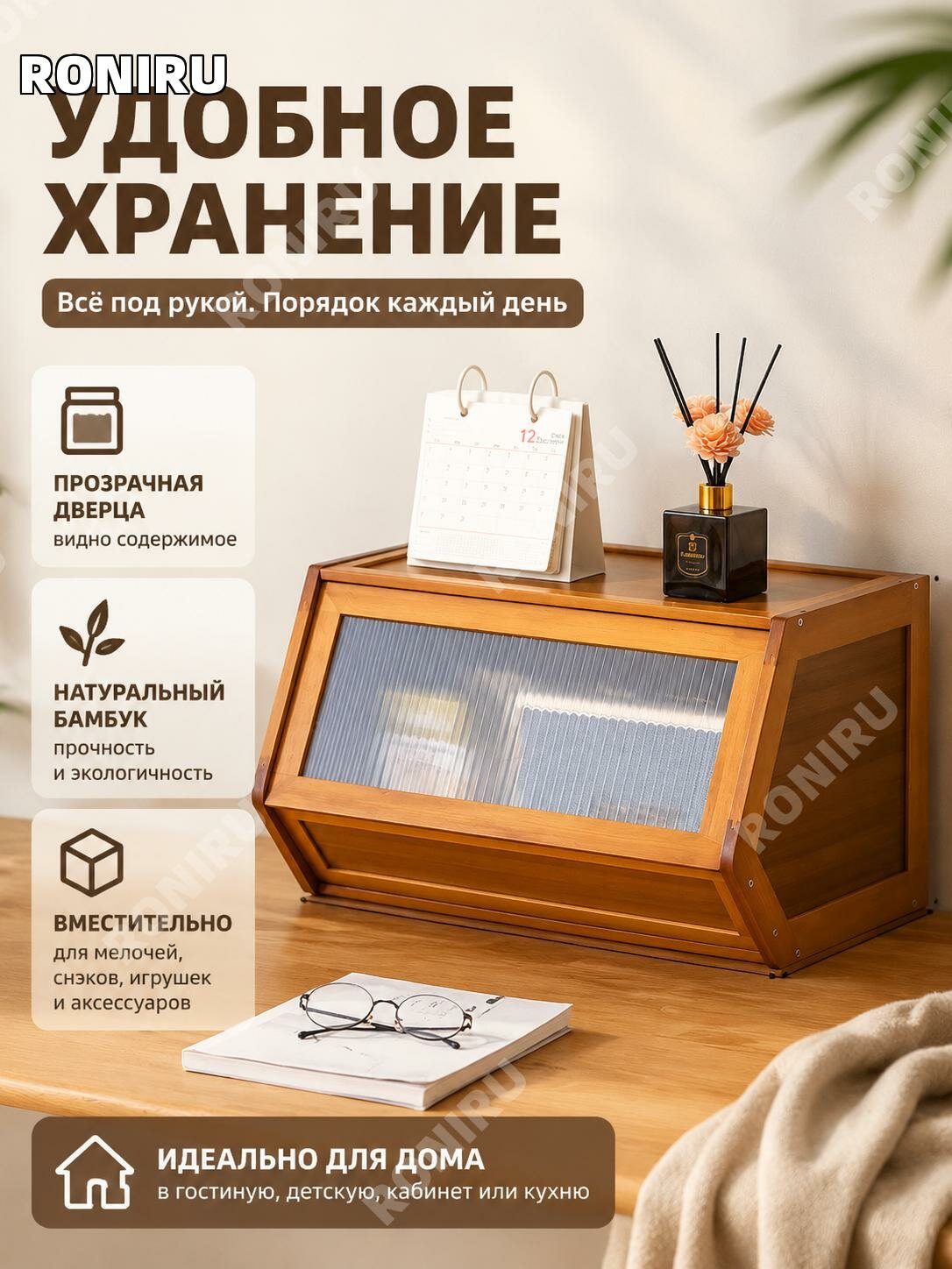 Напольный стеллаж из бамбука с прозрачной рифленой дверцей, секция для хранения в гостиной, снеков и игрушек