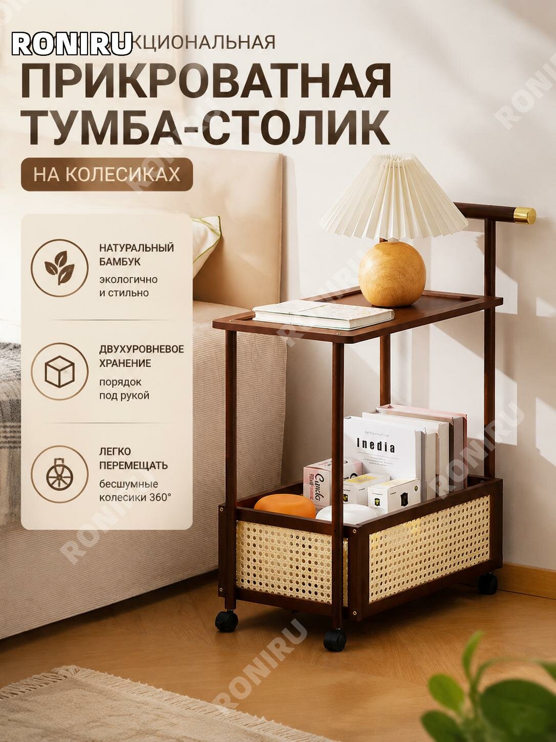 Многофункциональная тележка из бамбука, прикроватная тумба на колесах для хранения дома, двухъярусный столик50 см чайного цвета