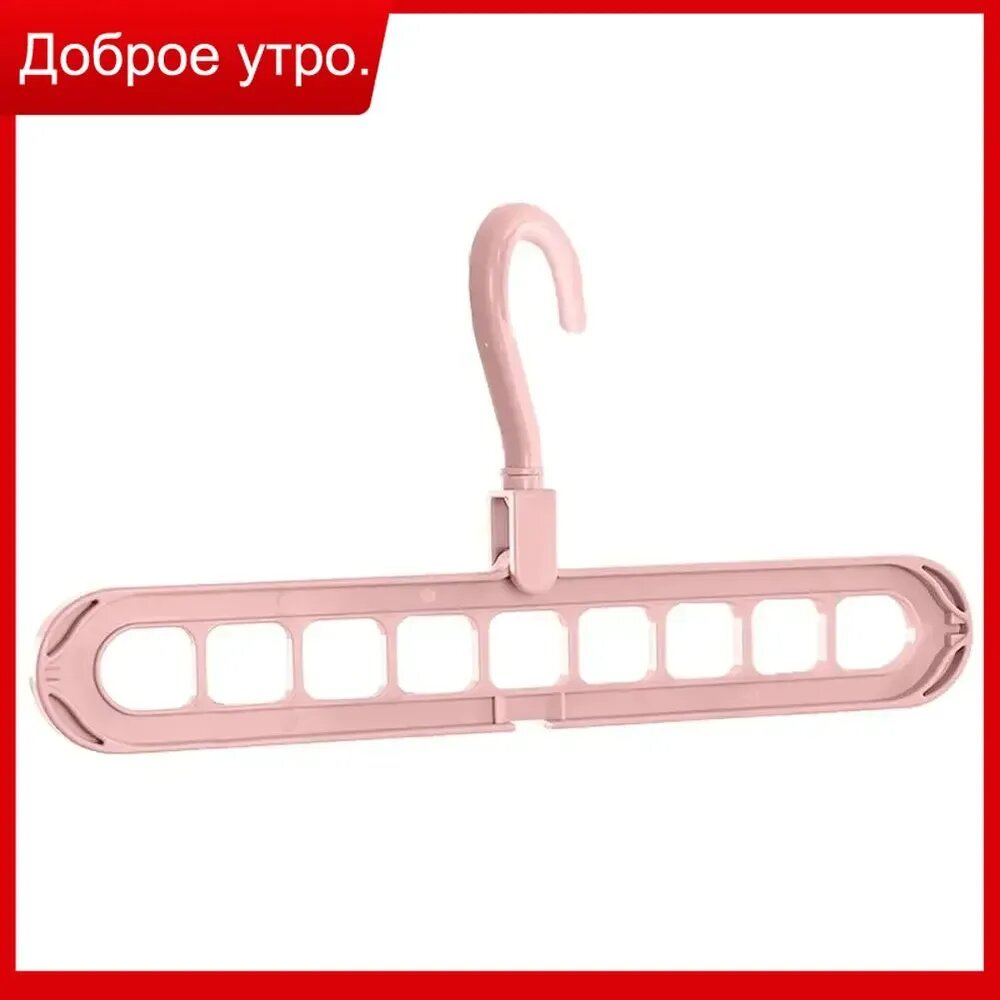Вешалка-органайзер