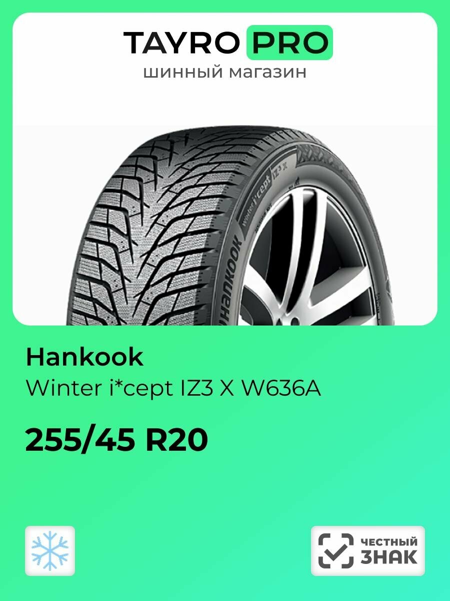 Зимние шины Hankook Winter i*cept IZ3 X W636A 255/45 R20 105T, уровень шума ~75дБ (арт. 1032464)