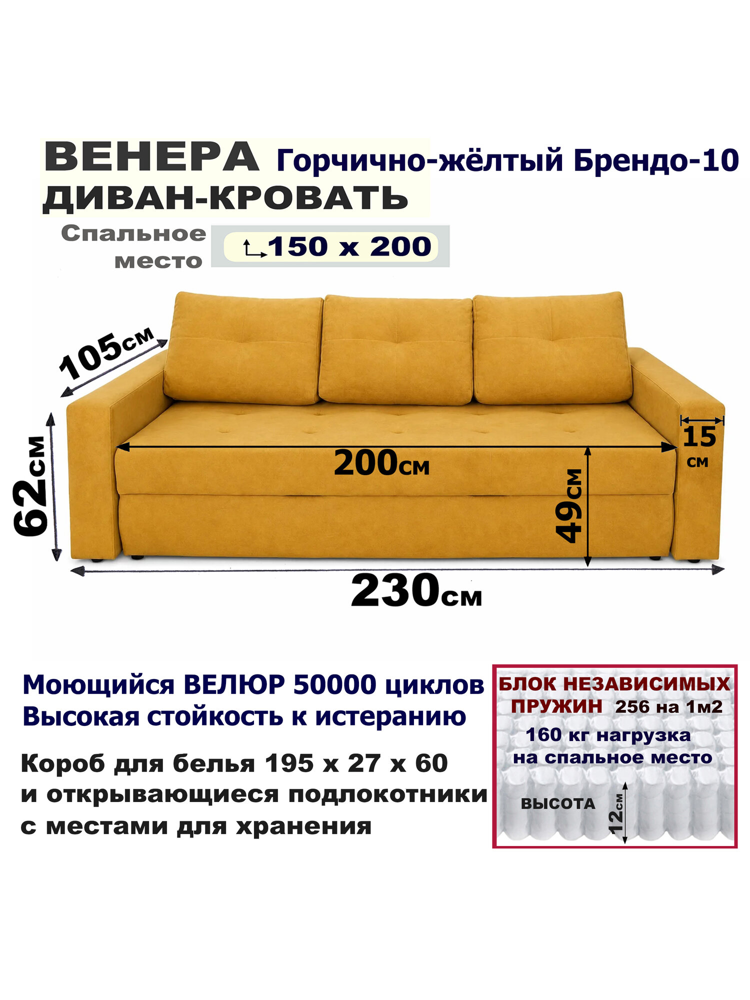 Диван кровать пружинный Венера - цвет Горчично-желтый Брендо - 10