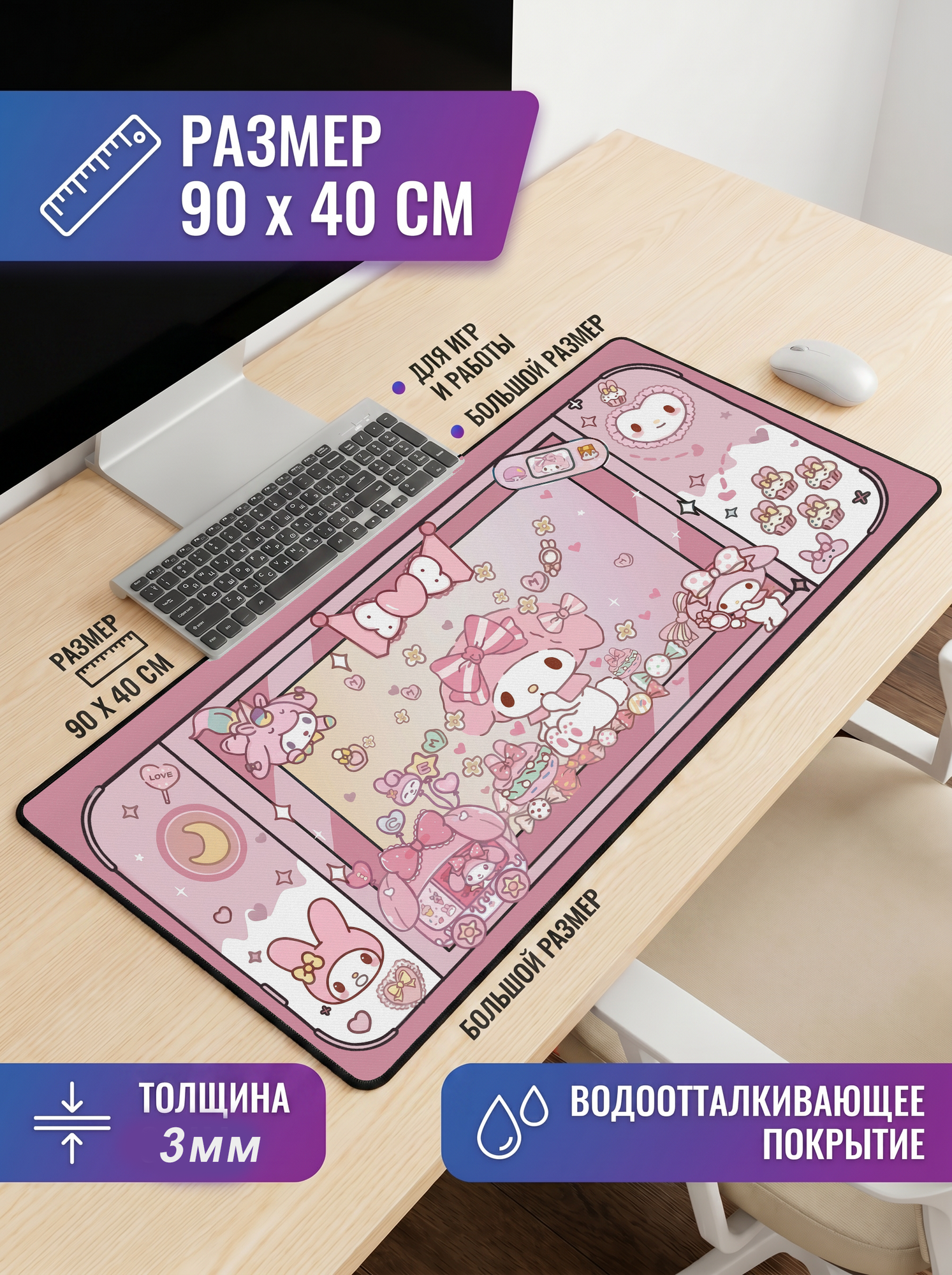 Коврик для мыши kovrik-komp 90х40 см, игровой, для рабочего стола, нескользящий, влагонепроницаемый, толщина 3 мм