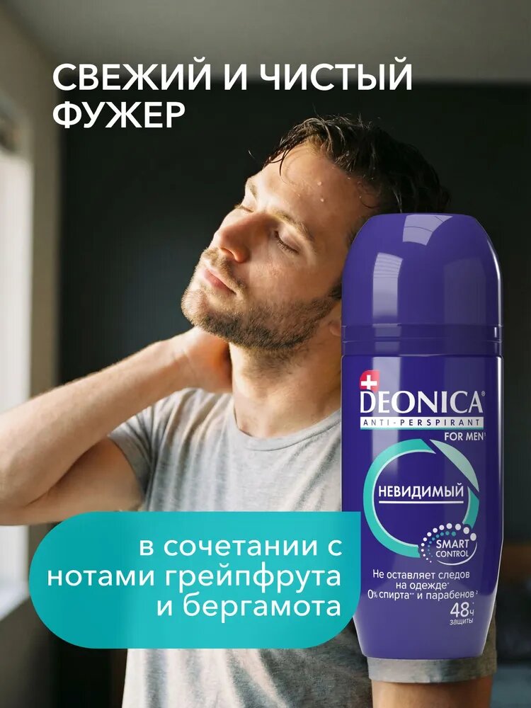 Дезодорант 50 мл — фото 1