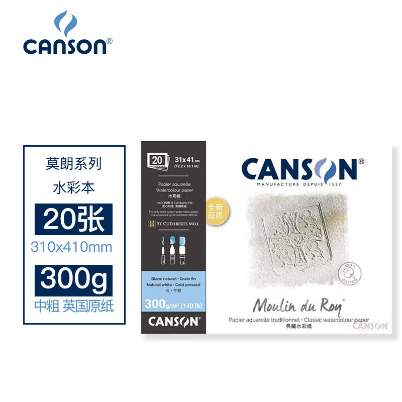 CANSON New Moran Средняя шероховатость акварельная блок 300г, 20 листов белая, 310x410мм
