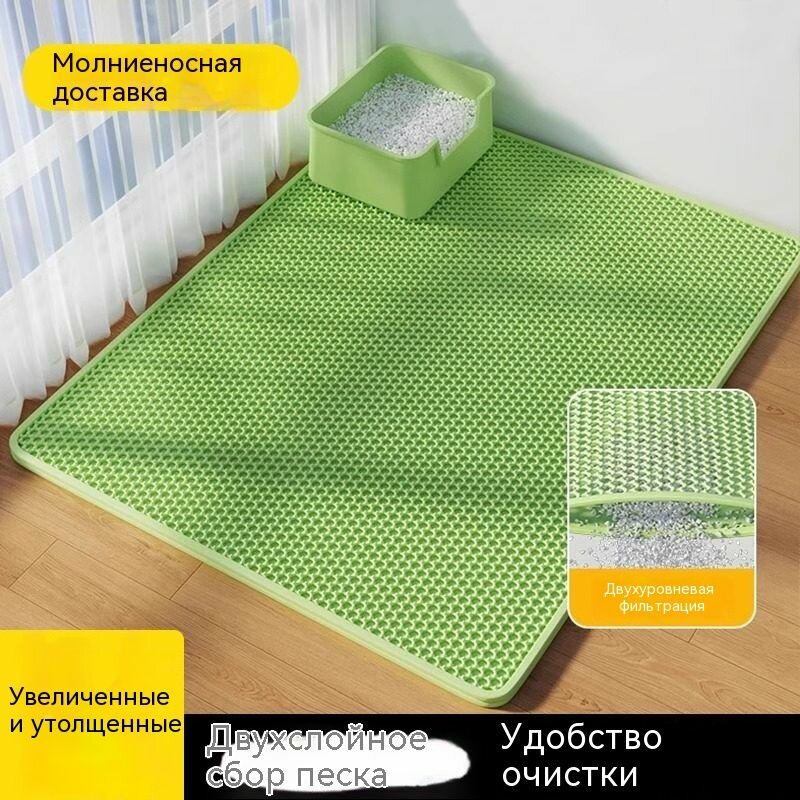 Коврик для лотка кошки, двойной, задерживает песок и грязь