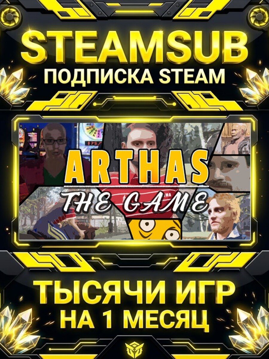 Arthas - The Game — подписка Steam на месяц, 7000+ игр на аккаунтах для ПК (РФ + СНГ)