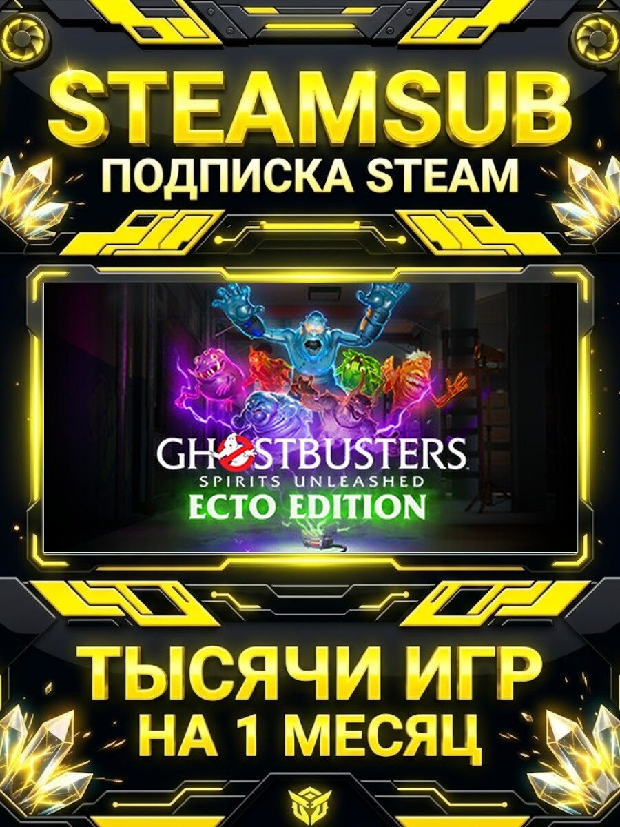 Ghostbusters: Spirits Unleashed Ecto Edition — подписка Steam на месяц, 7000+ игр на аккаунтах для ПК (РФ + СНГ)